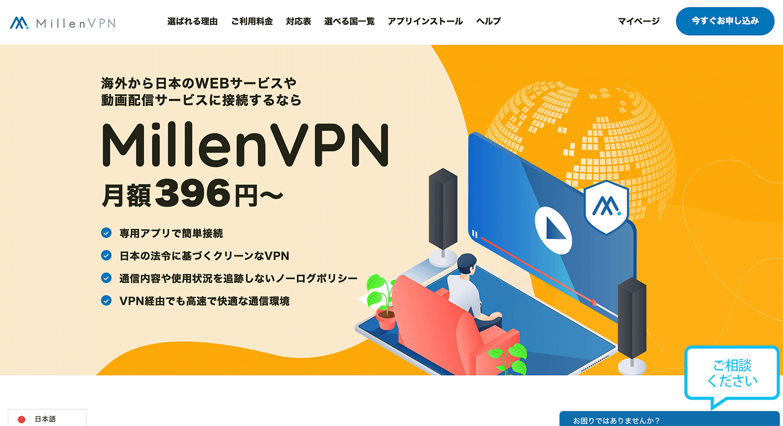 【ロイピン】The Loyal Pinはどこで見れる？日本国内から見る方法を紹介 | ひかりナビ