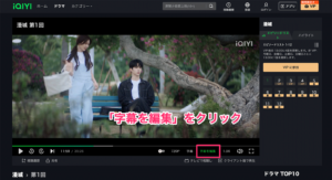 iQIYI（アイチーイー）を日本から視聴する方法！VPNを使って中国・タイドラマを楽しもう | ひかりナビ