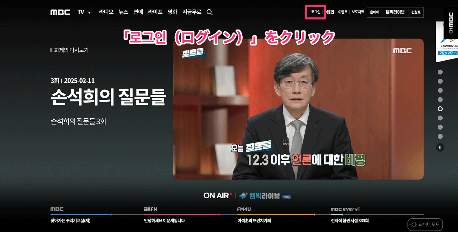【2025年最新】韓国のMBC（文化放送）を日本から視聴する方法！VPNを使って韓国番組を楽しもう | ひかりナビ