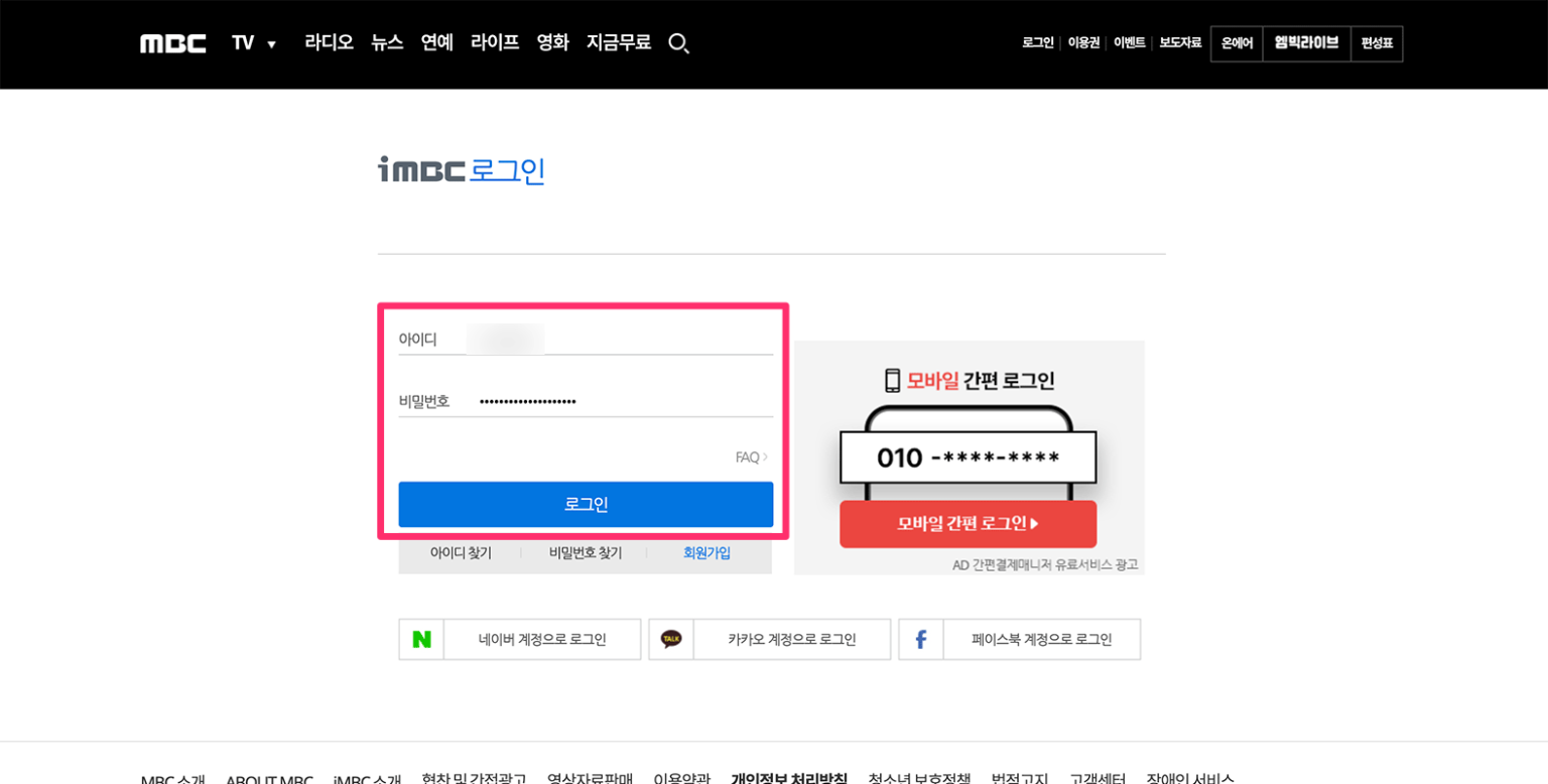【2025年最新】韓国のMBC（文化放送）を日本から視聴する方法！VPNを使って韓国番組を楽しもう | ひかりナビ