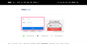 【2025年最新】韓国のMBC（文化放送）を日本から視聴する方法！VPNを使って韓国番組を楽しもう | ひかりナビ