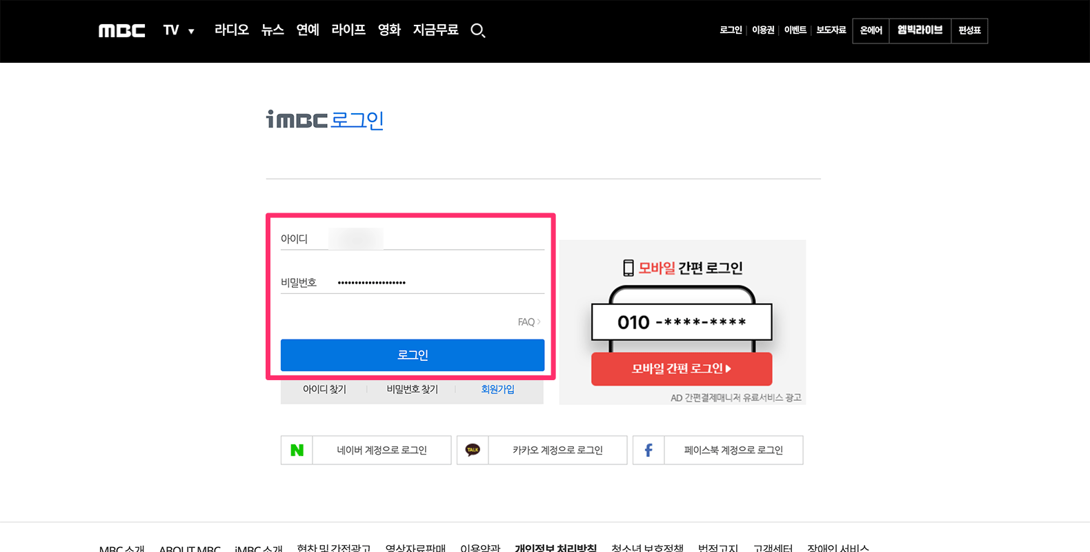 【2025年最新】韓国のMBC（文化放送）を日本から視聴する方法！VPNを使って韓国番組を楽しもう | ひかりナビ