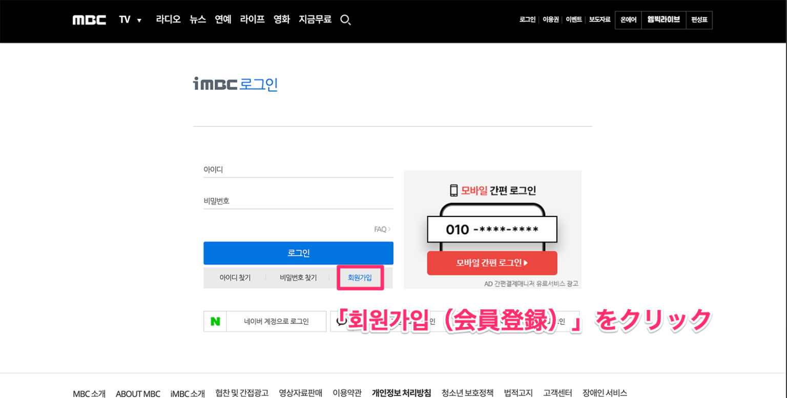 【2025年最新】韓国のMBC（文化放送）を日本から視聴する方法！VPNを使って韓国番組を楽しもう | ひかりナビ