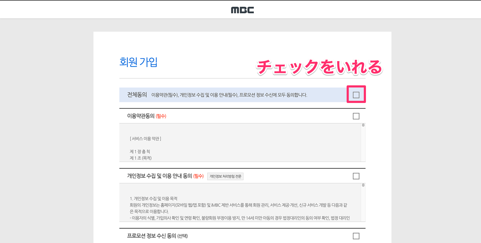 【2025年最新】韓国のMBC（文化放送）を日本から視聴する方法！VPNを使って韓国番組を楽しもう | ひかりナビ