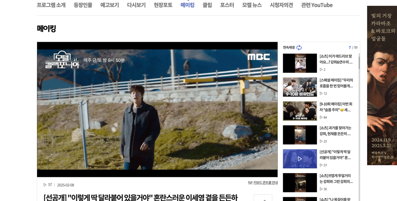 【2025年最新】韓国のMBC（文化放送）を日本から視聴する方法！VPNを使って韓国番組を楽しもう | ひかりナビ