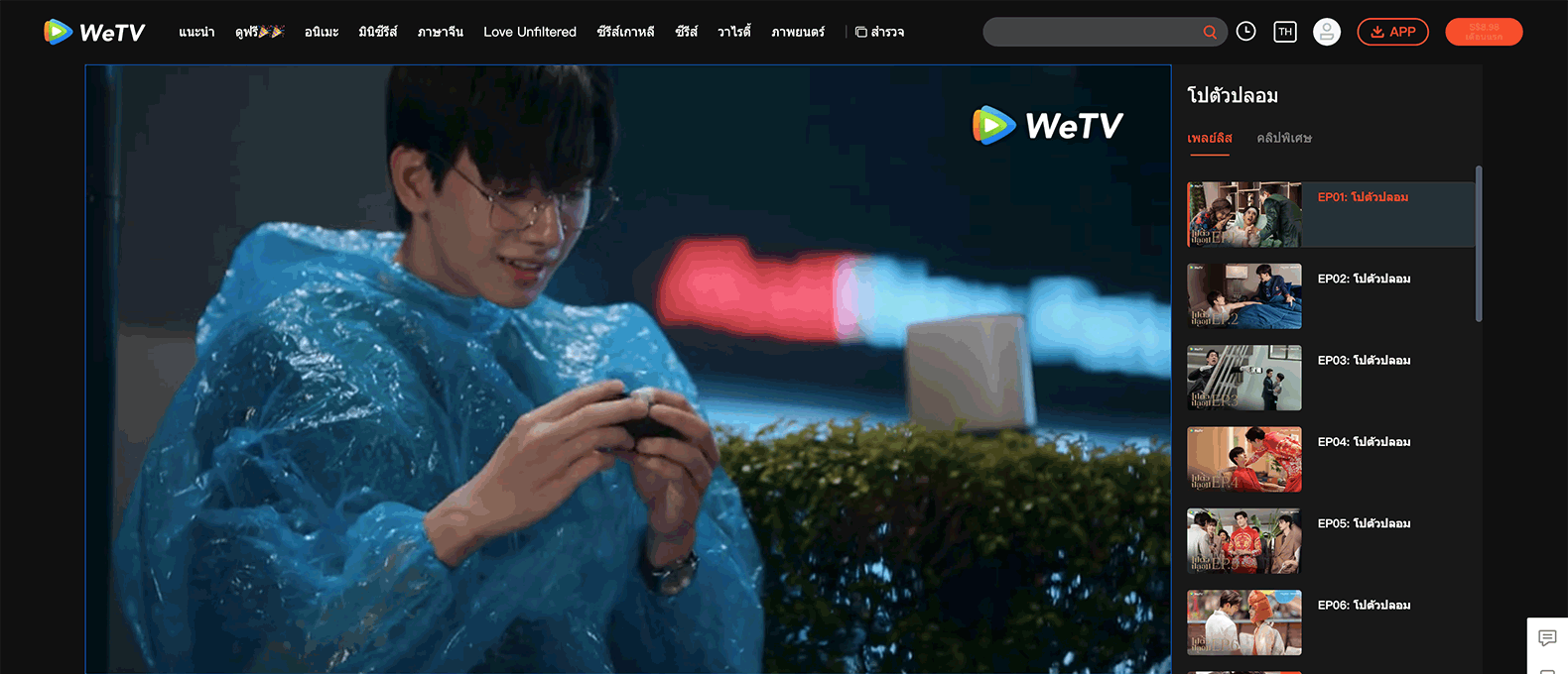 WeTVを日本から視聴する方法！おすすめのVPNとテレビでの視聴方法も解説 | ひかりナビ